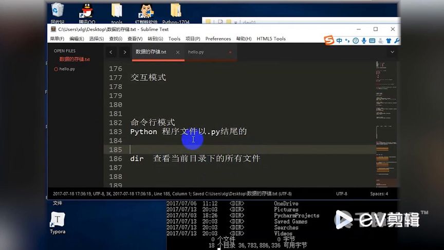 第一个python程序与数据存储06