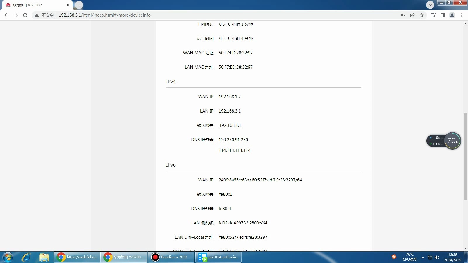 华为路由怎么设置