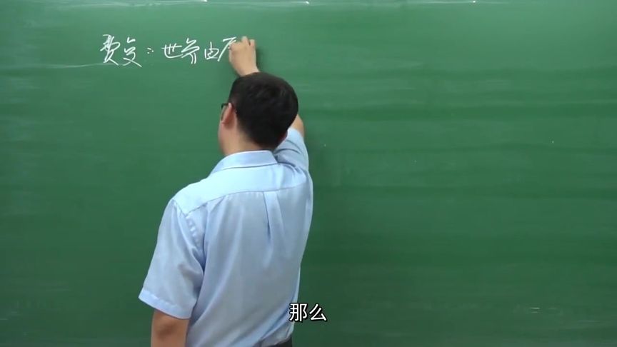 李永乐:世界是什么构成的?