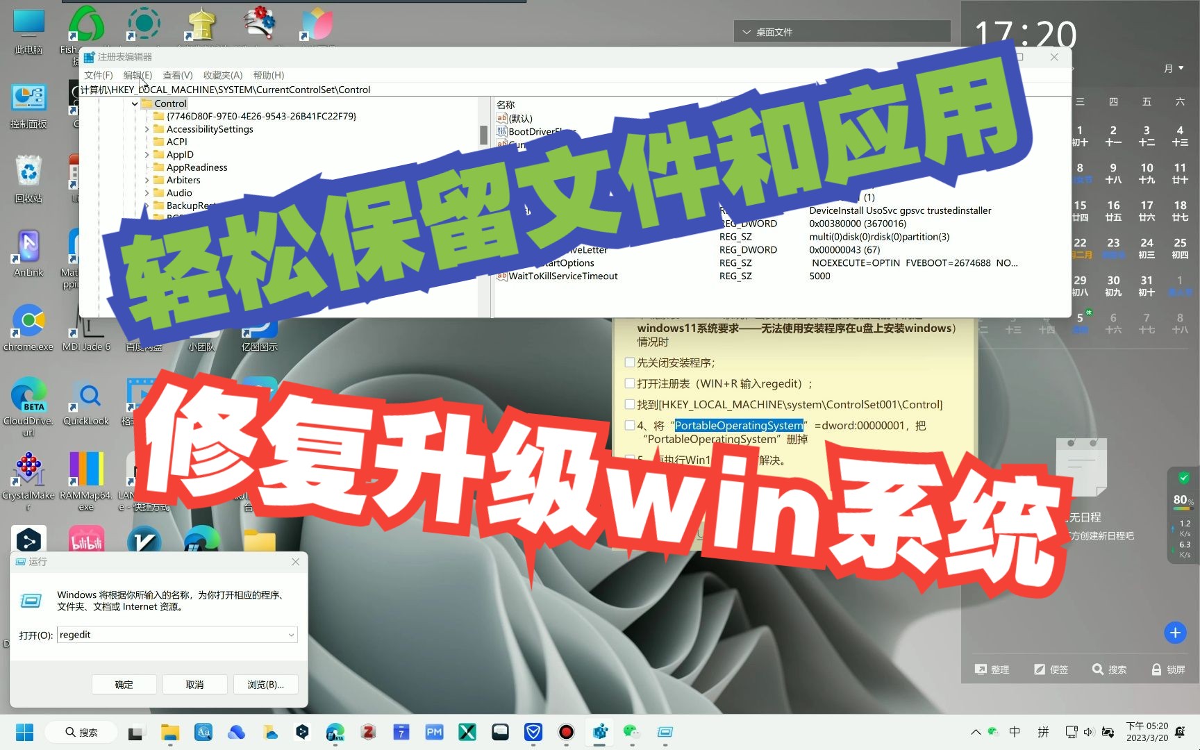 windows 系统无损覆盖升级,修复相关系统bug