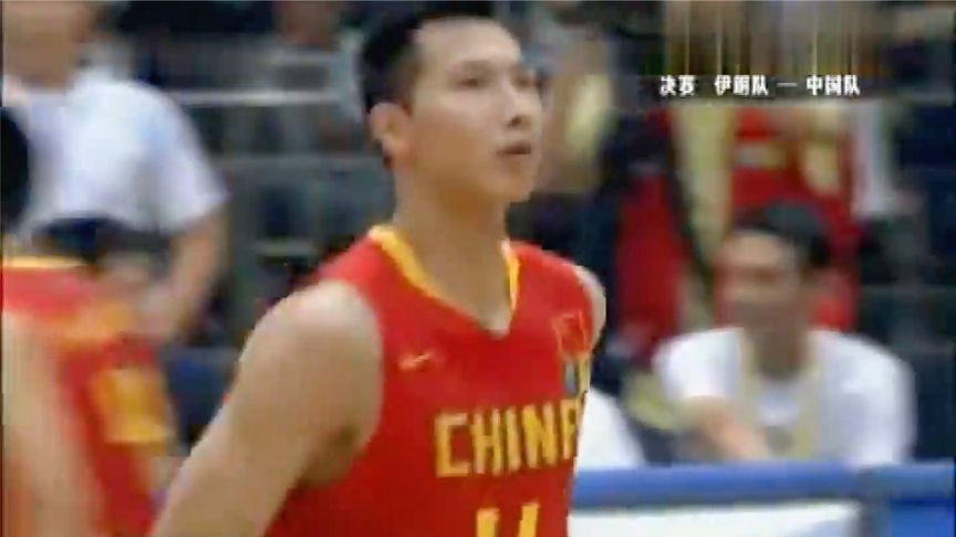 2009年男篮亚锦赛决赛中国VS伊朗第二节:易建联突破隔扣哈达迪