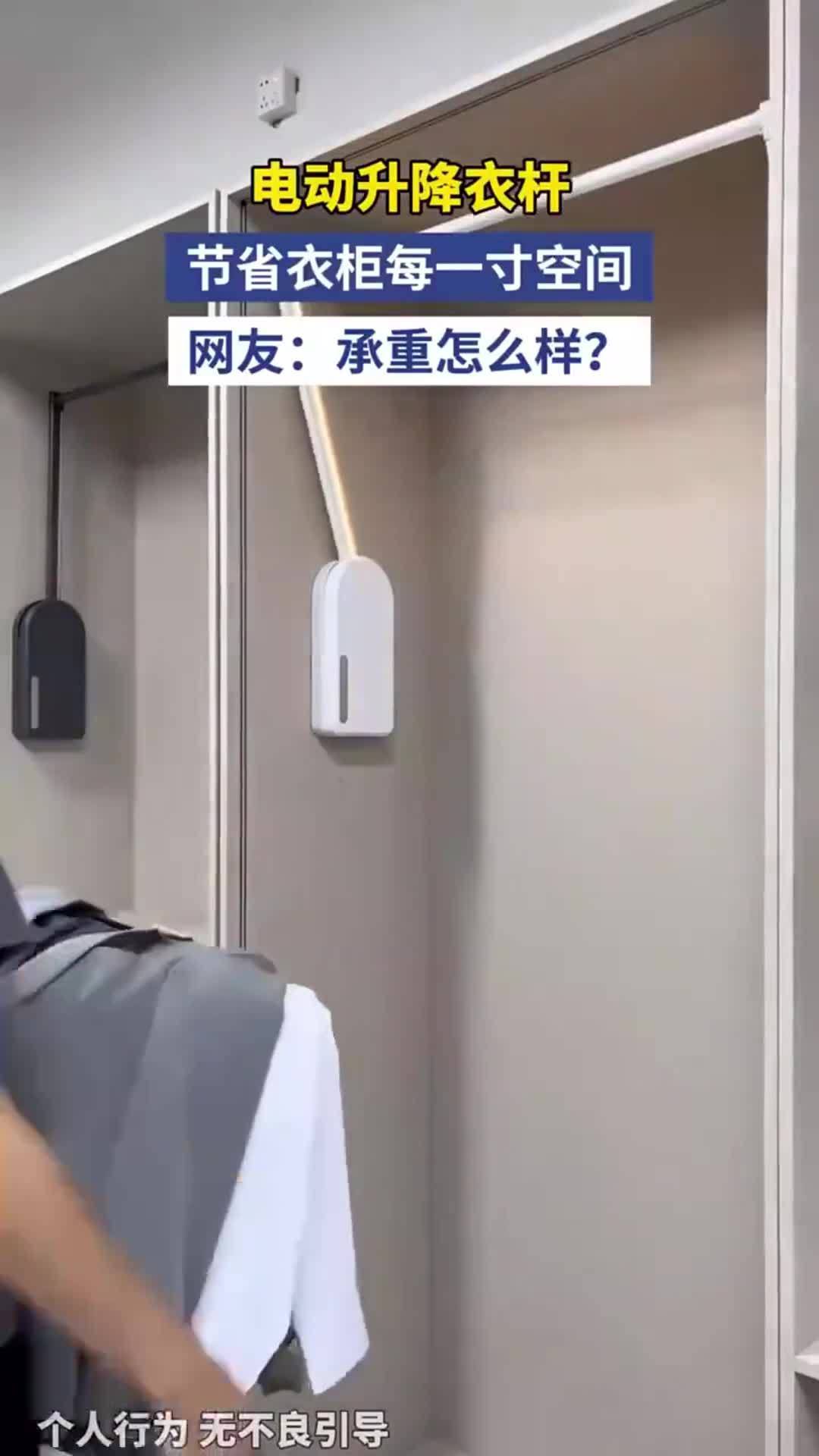 电动升降衣杆来袭,全方位节省衣柜空间!