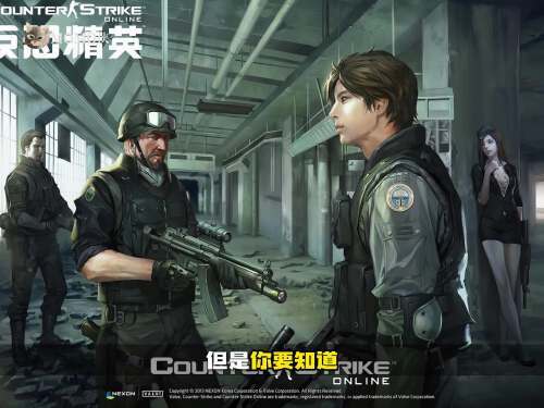 CSOL生化模式剧情解析-第五集:异乱之战