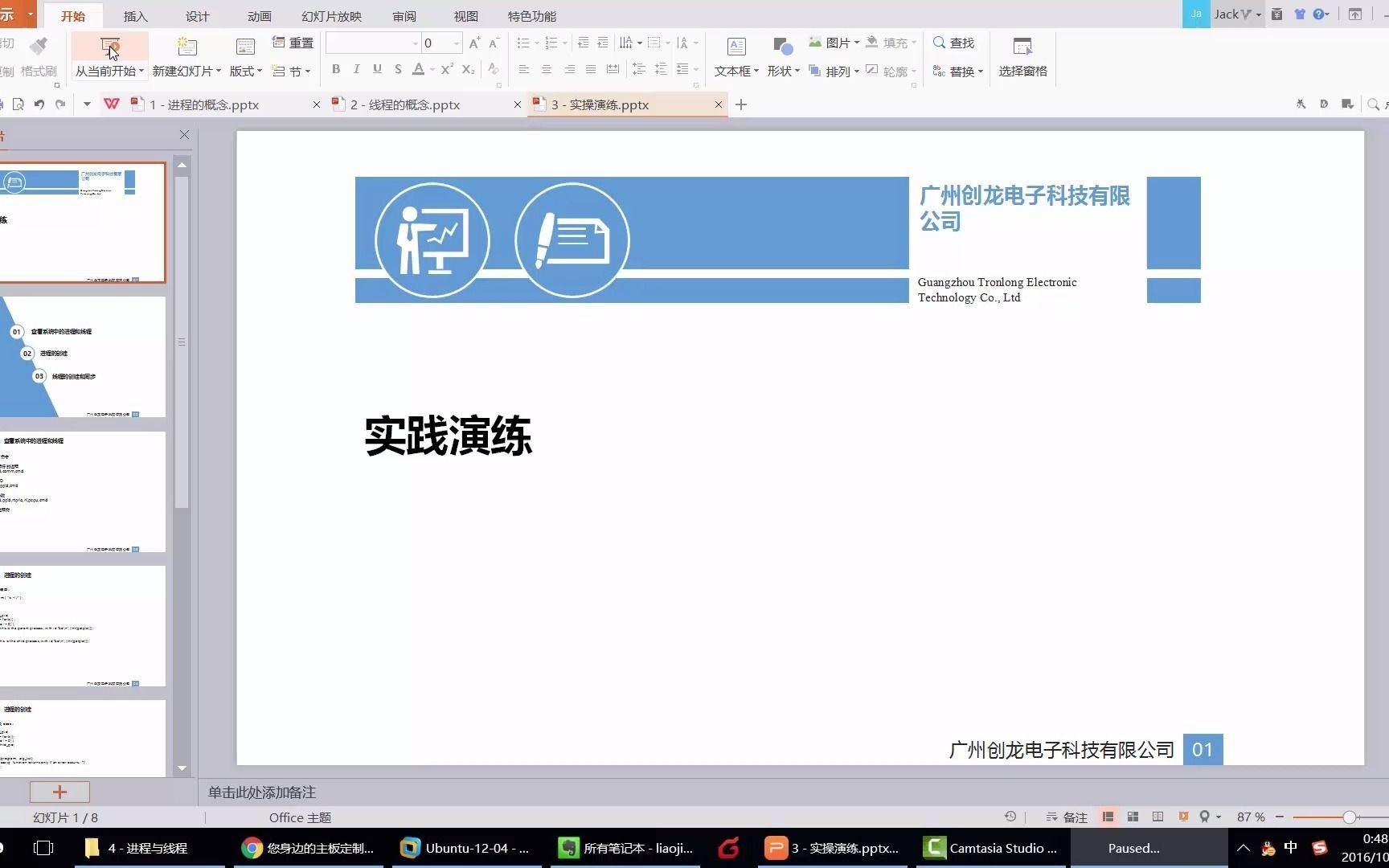 ARM Linux 开发基础技能实战演练——进程与线程(实操演练)