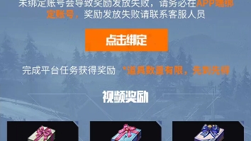 黎明觉醒up猪激励计划