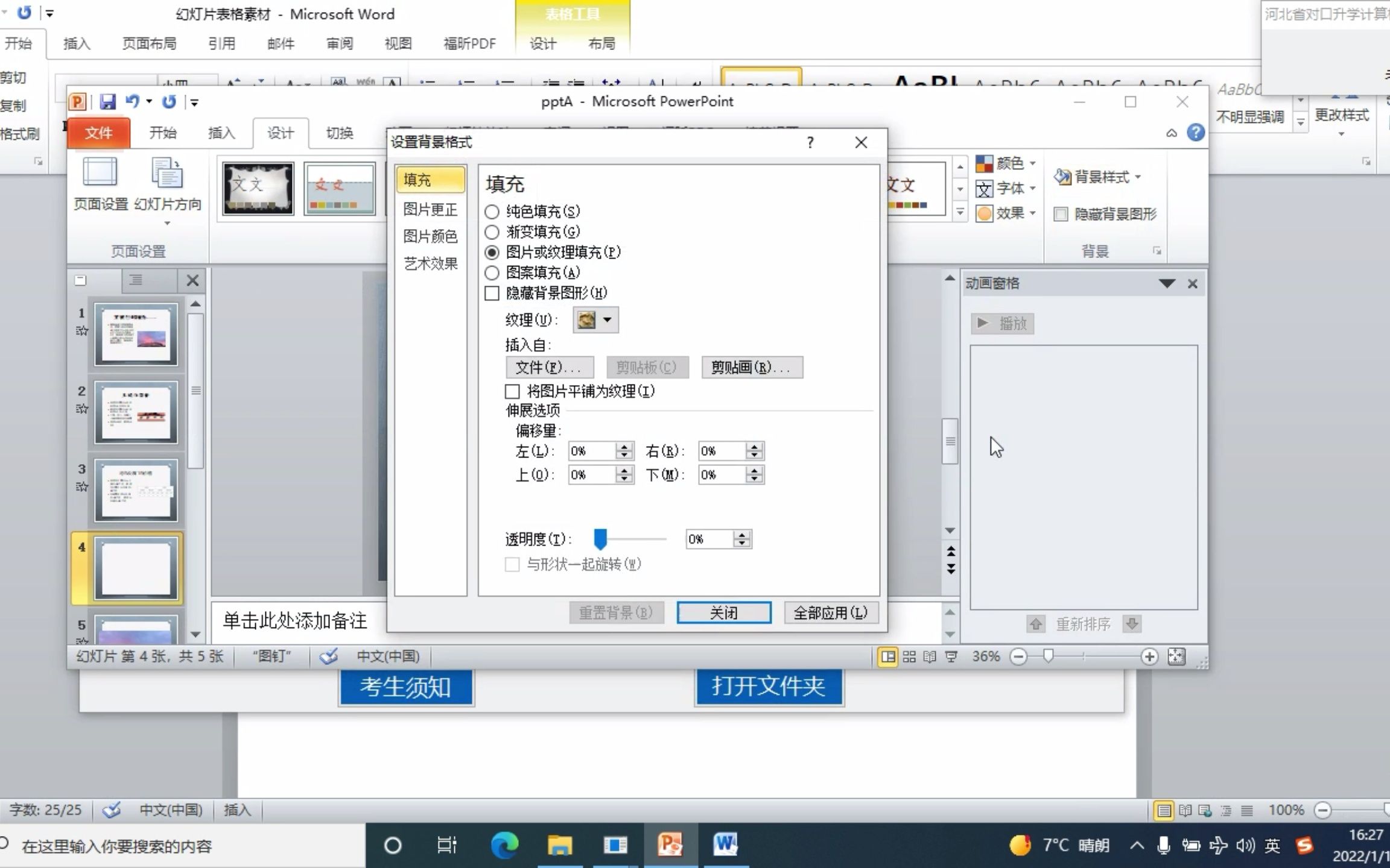 A套PPT2022河北省对口升学计算机专业技能测试练习题视频讲解最新版