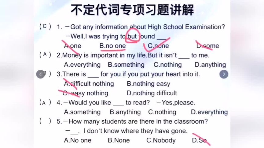 英语语法之不定代词专项习题讲解