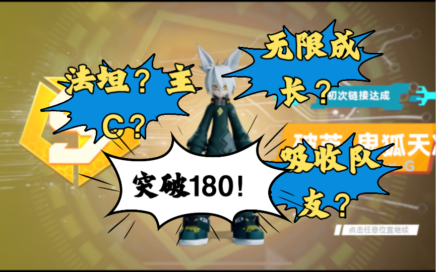 【凹凸世界手游】破茧鬼狐天冲简单试玩_手机游戏热门视频