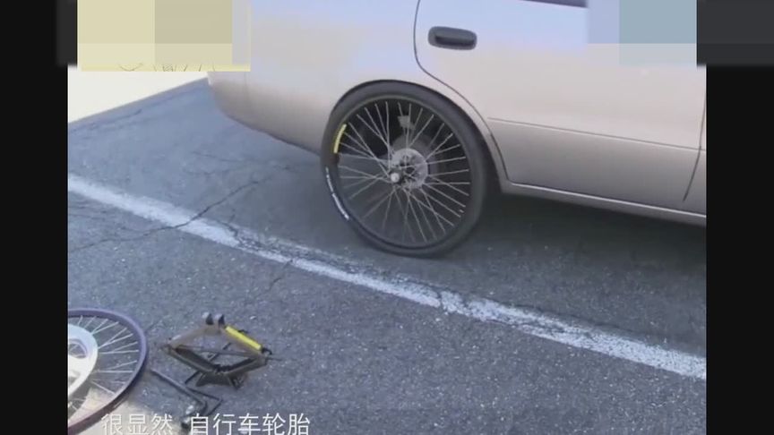 老外把自行车轮装到了汽车上,猜猜结局?还是城里人比较会玩