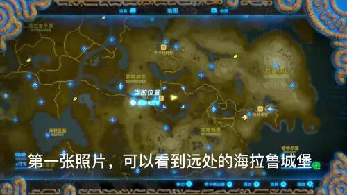 塞尔达旷野之息全回忆点攻略!12个隐藏记忆位置一网打尽