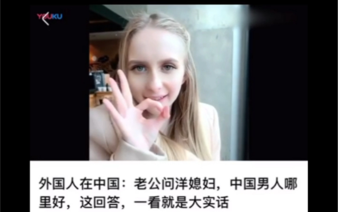 外国友人对中国男人男朋友的看法有什么不同?