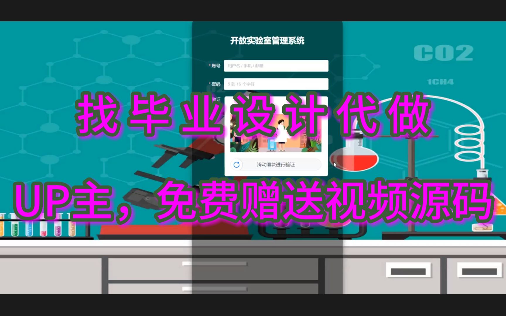 【湛江科技学院】springboot开放实验室管理系统|代码讲解|远程部署|...