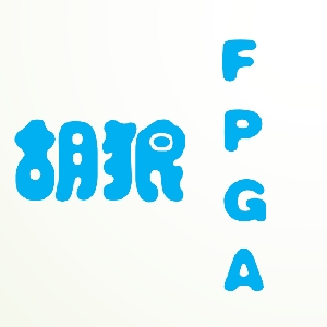 胡狼FPGA 