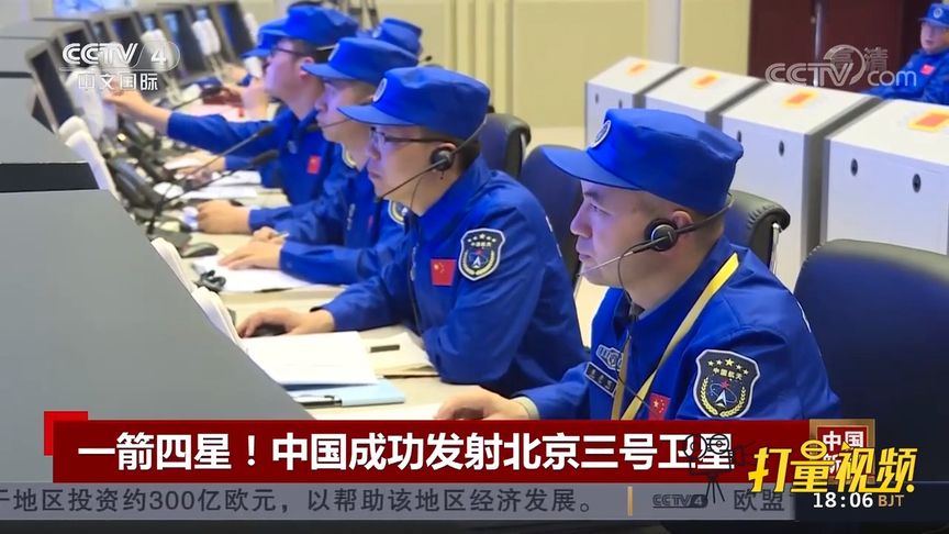 一箭四星!中国成功发射北京三号卫星