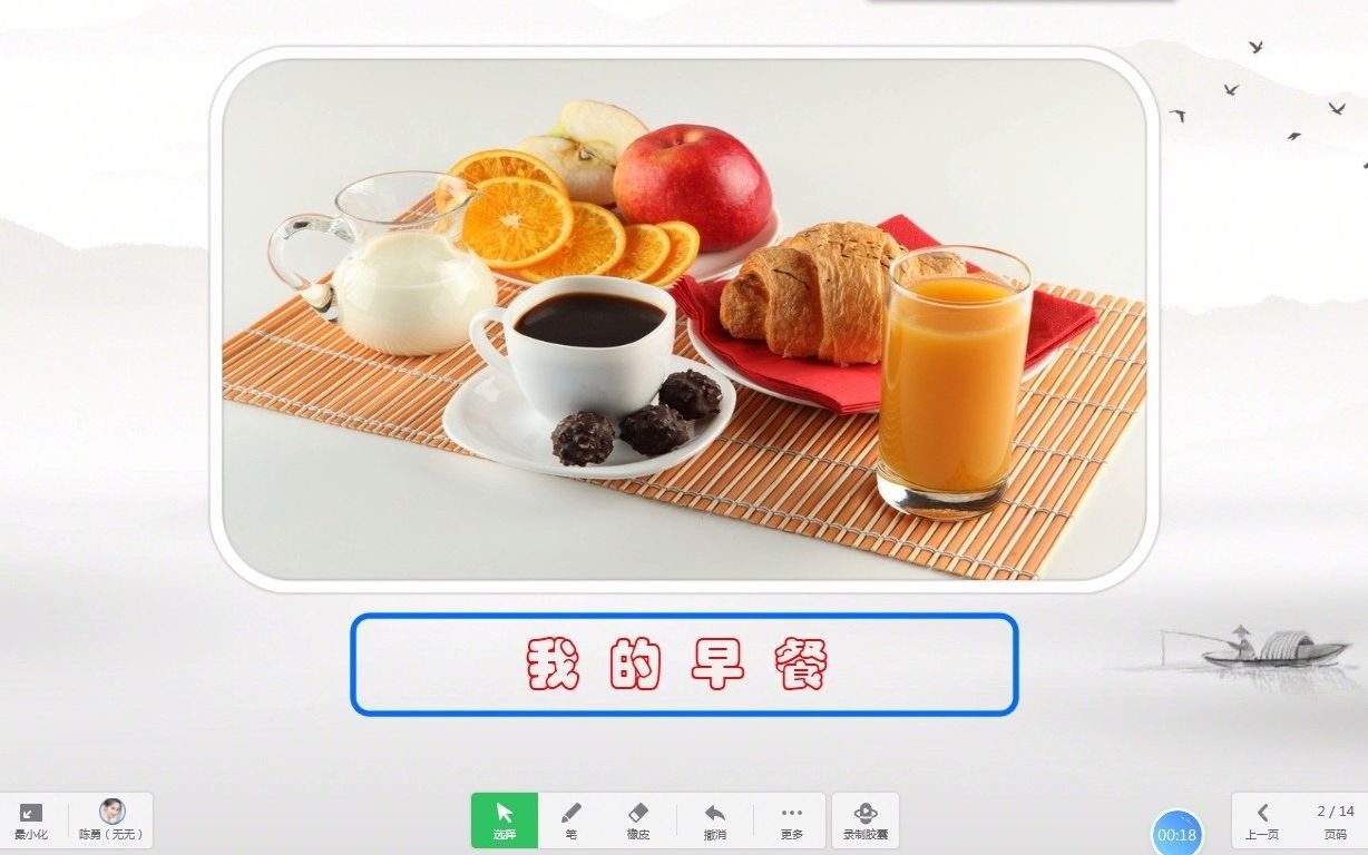 初中生物 消化与吸收