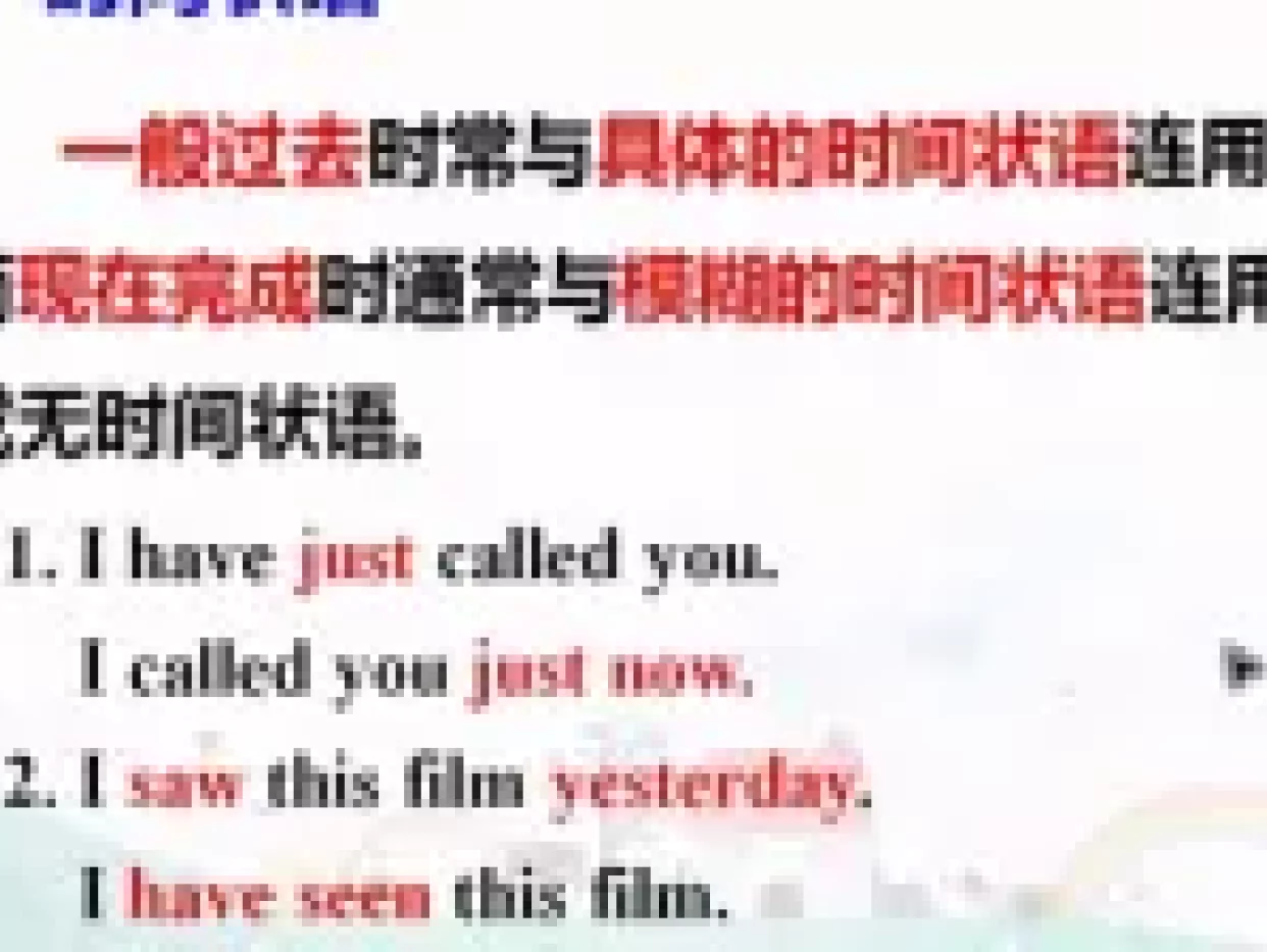 一般过去时和现在完成时的区别