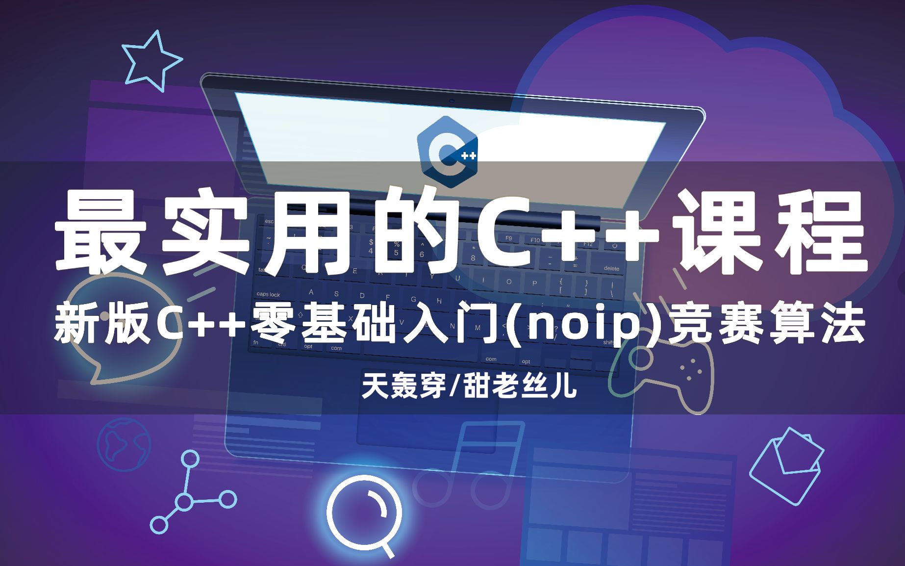 科创少年·甜老丝儿 三章 02 C与C++中的分号与语句块