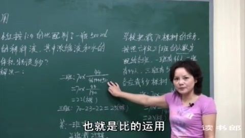 数学小学6上3.7 比的应用