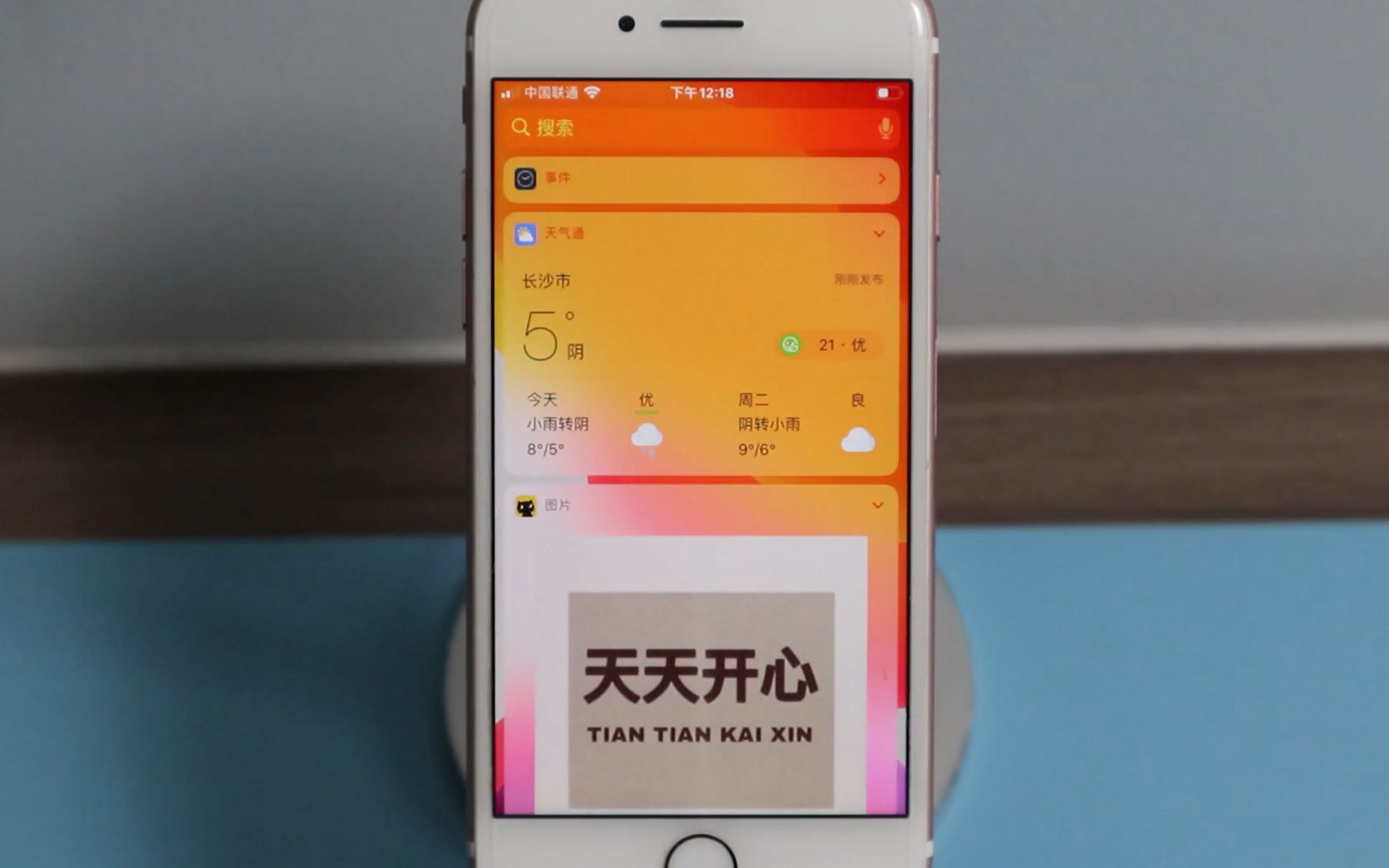 iPhone的负一屏,添加上这些小组件变得非常实用