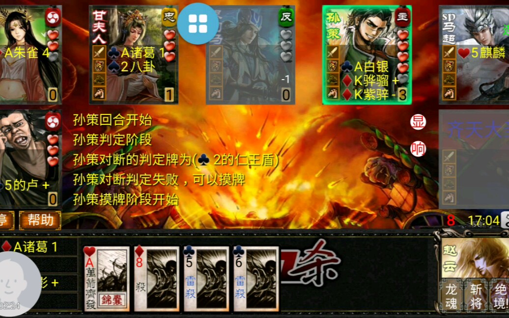 【三国杀/Excel杀】高达云的showtime