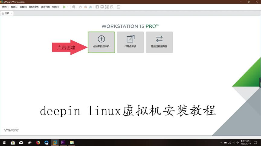deepin Linux,需要安装的小伙伴可以参考
