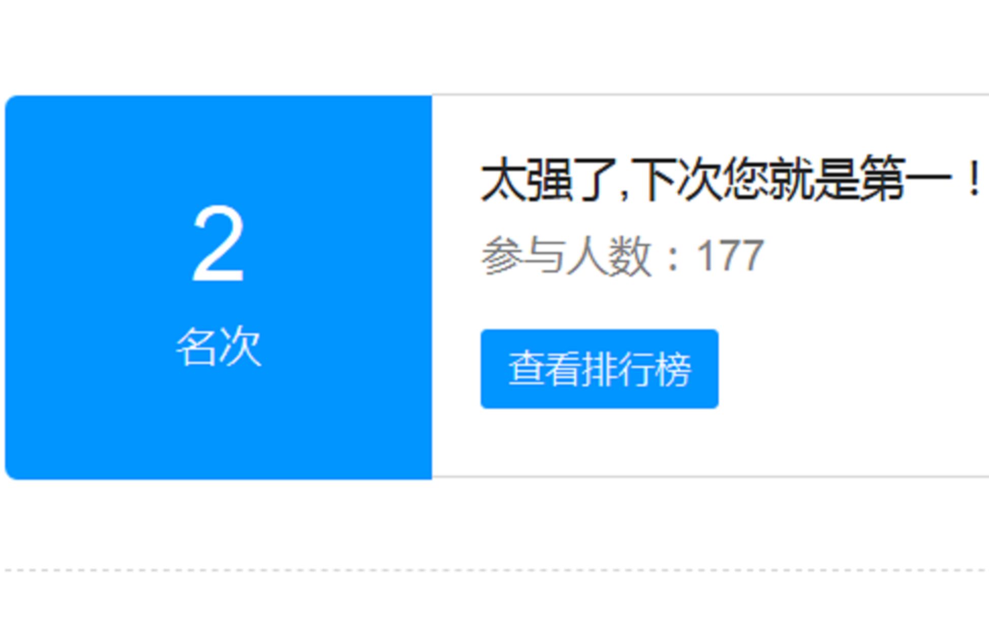 【已过时】问卷星答题脚本更新!