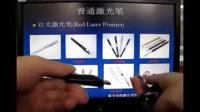 LP01激光笔 翻页笔