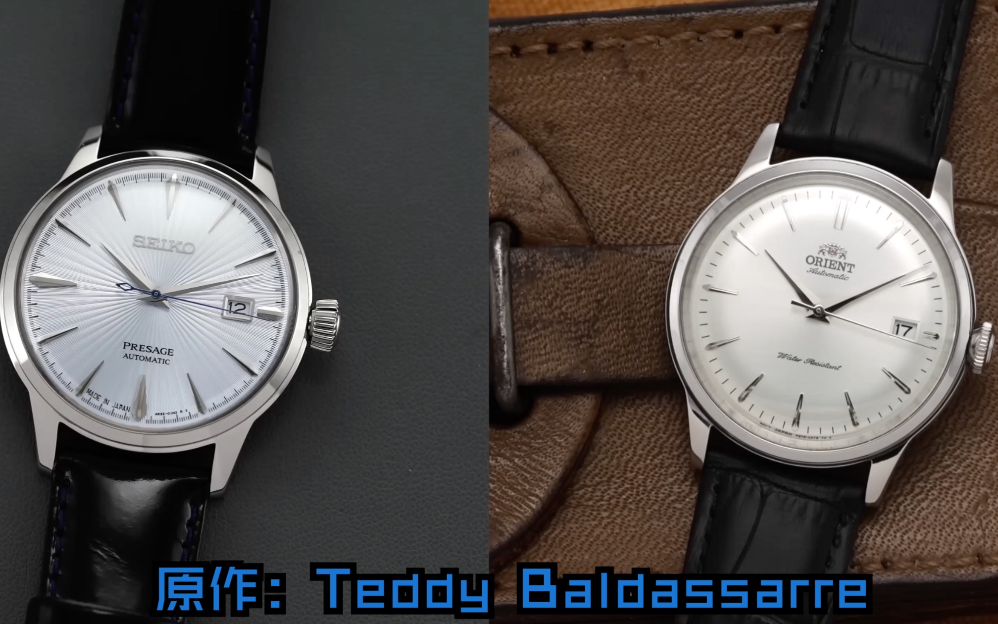 两款最佳亲民正装机械表 - Orient东方双狮Bambino vs. Seiko精工鸡尾酒