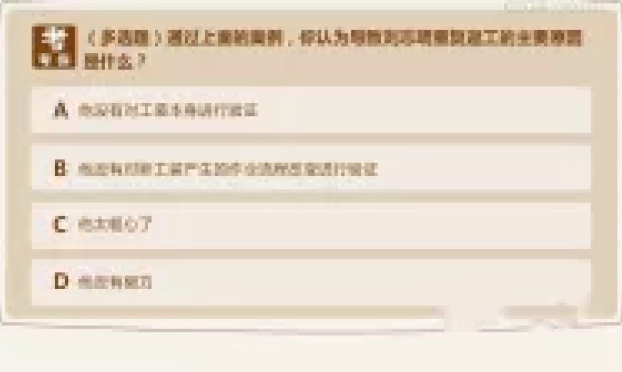 全流程质量管理学习目标