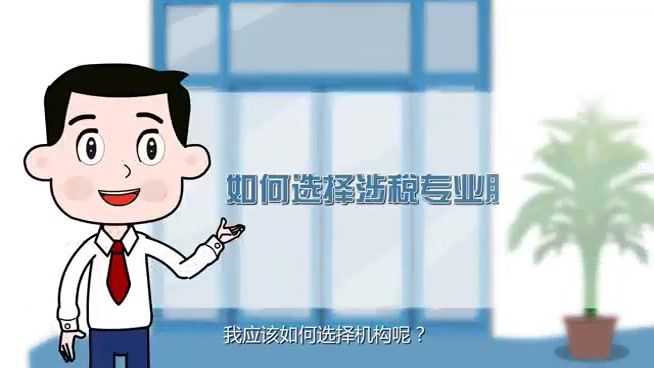 涉税专业服务机构信用管理#财税 #税务 #纳税