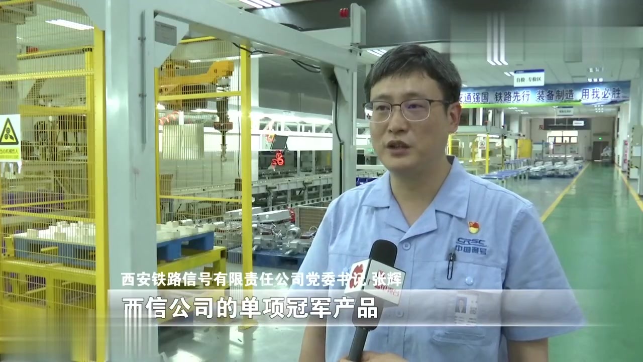 西信公司:用数据为火车道岔转换设备"把脉"