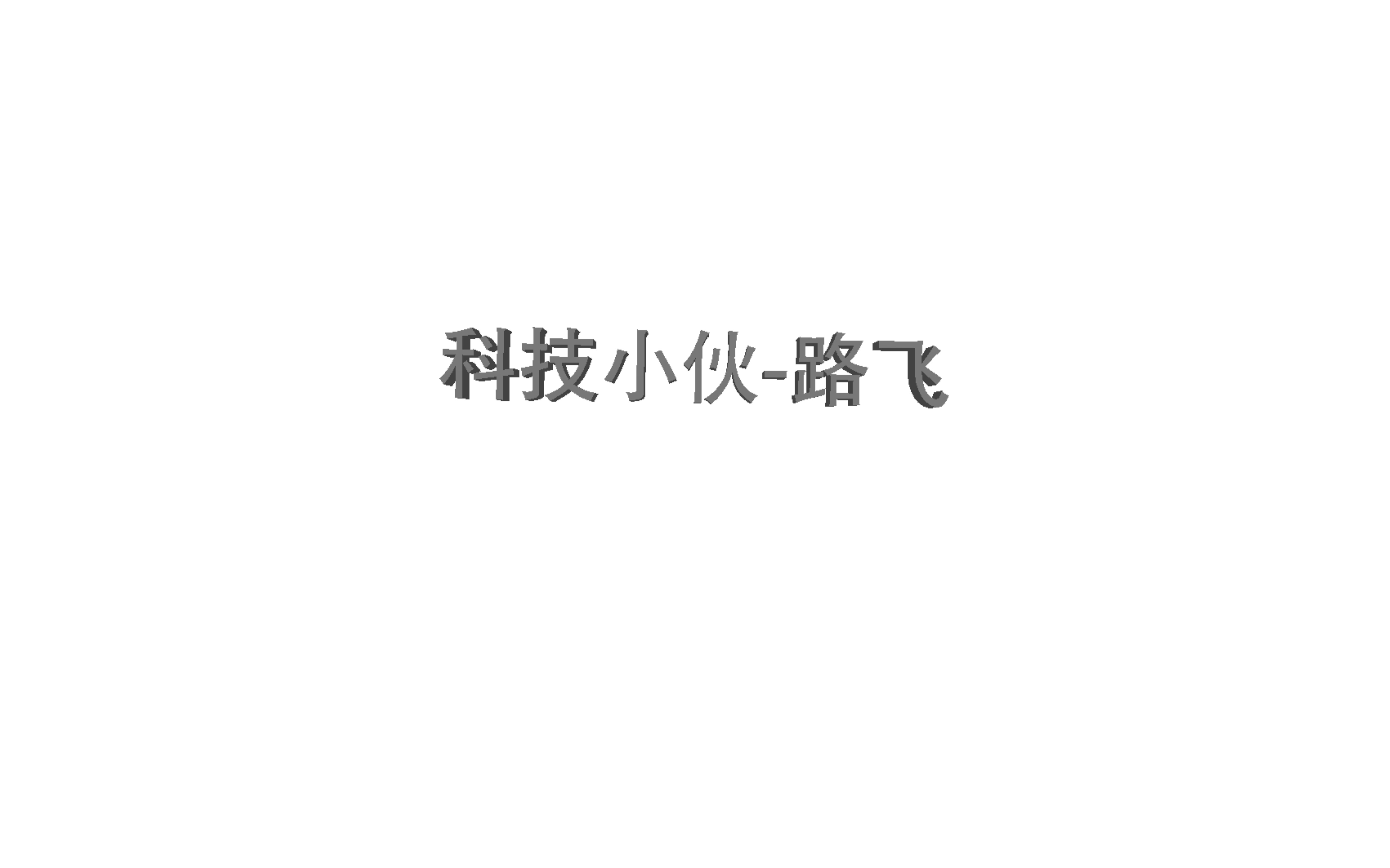 Windows安装教程