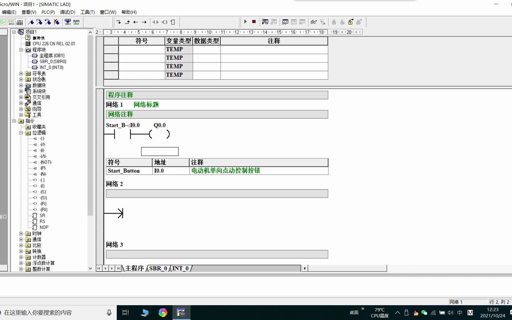 西门子 PLC编程软件及仿真软件PC_SIMU介绍