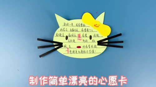 新年心愿卡心愿语,制作简单漂亮的新年心愿卡,让心愿一一萌芽吧