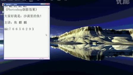 Photoshop倒影效果