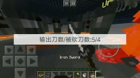 ...§我的世界手机版1.6.1.0LBSG饥饿游戏服务器Kim三连击 致网易我...