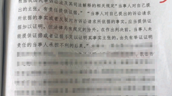 判决书中对证明责任判案做出完美的法律阐述,但更重要的是未提供...