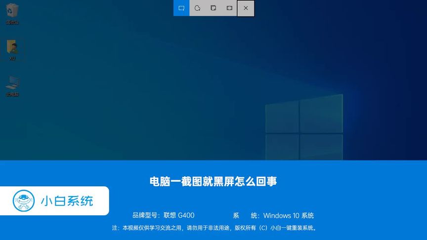 电脑一截图就黑屏怎么办?先这样,再这样就可以了