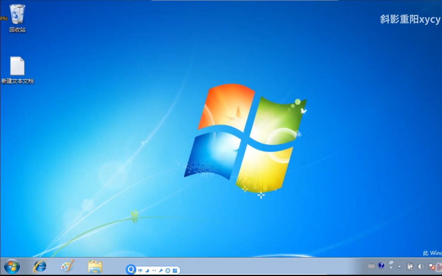 【Win7基本操作】(分5P)中职计算机专业高级教程 计算机基础知识 ...