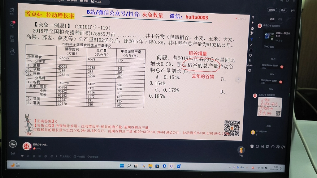 一个视频吃透【拉动增长率】与【贡献率】