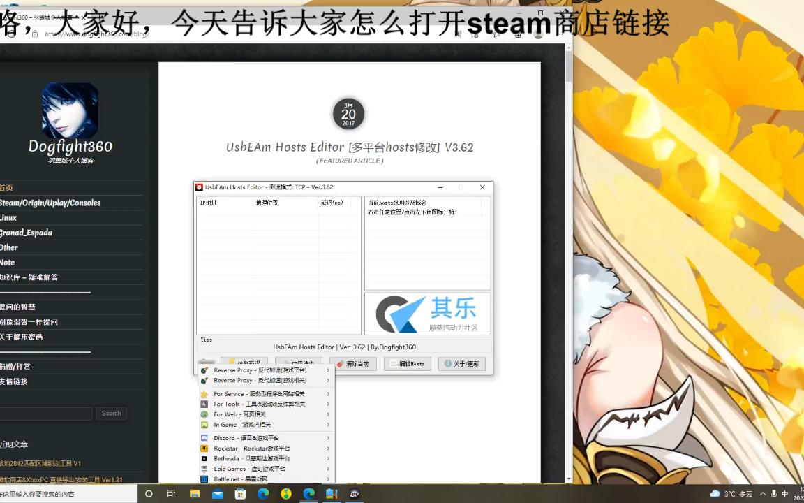 分享一下打开steam社区链接方式
