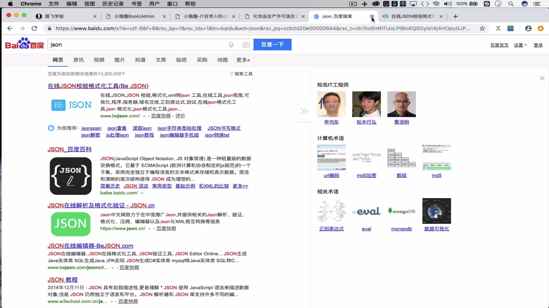1-1.爬虫简介-爬虫的概念和价值