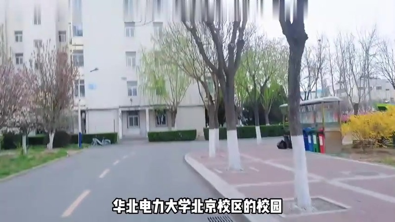 带你逛华北电力大学北京校区的校园(上)|华电(北京)校园长啥样