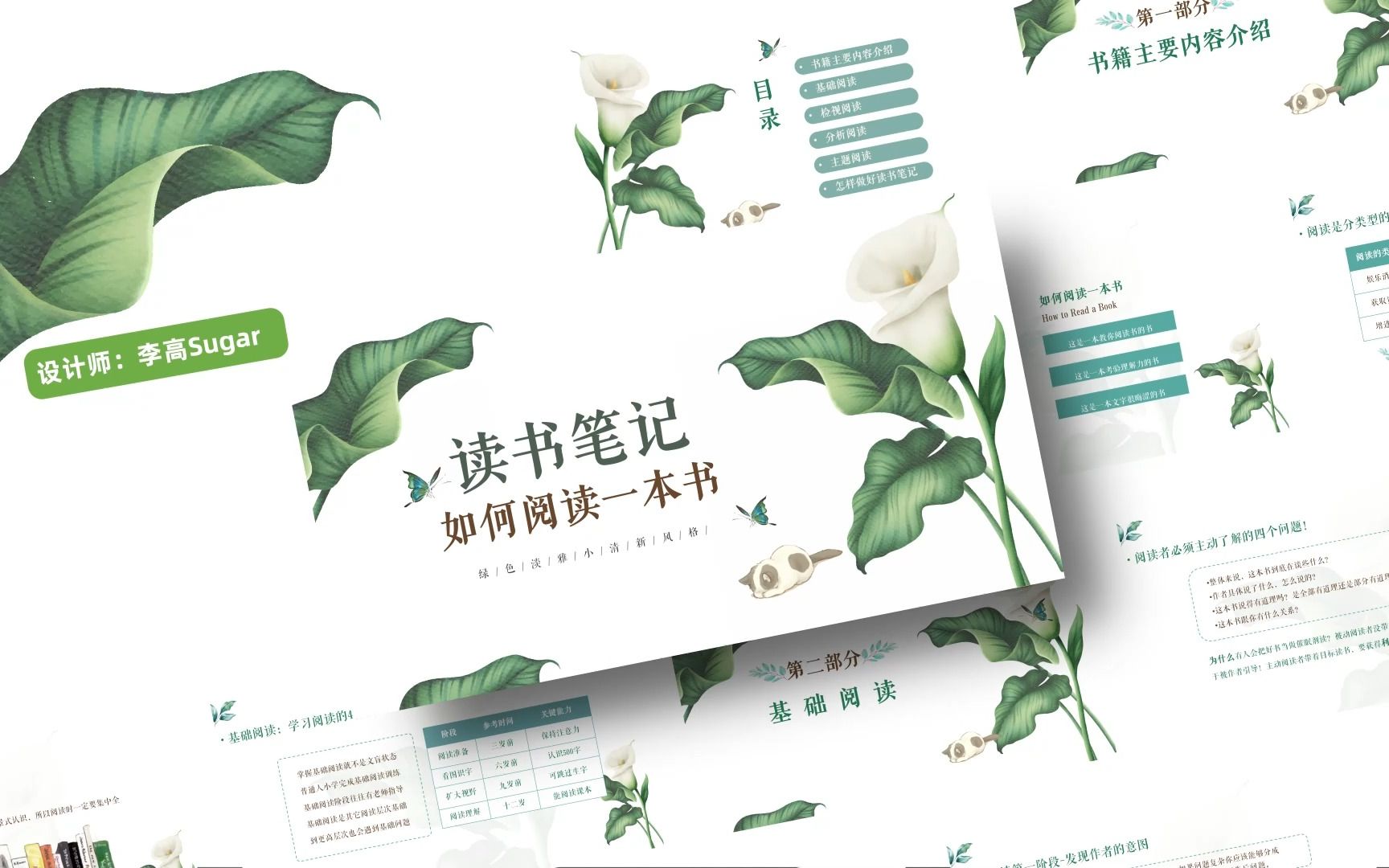 ...读书笔记PPT分享:学习和行动是成长双翼 持续行动让你人生逆袭