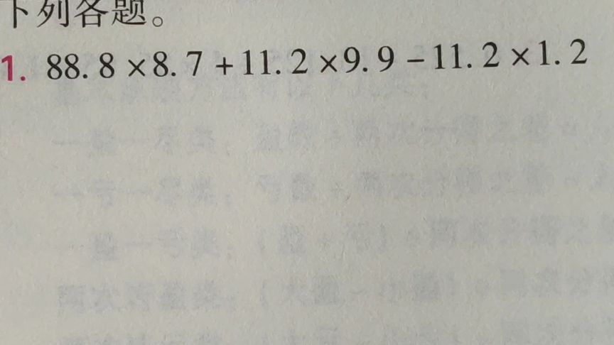 欢欢乐学数学,小数的巧算与速算,加法,减法,乘法的计算