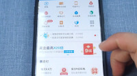 支付宝这个技能不关掉别人就看得到我们的真实姓名!要赶紧关掉它!