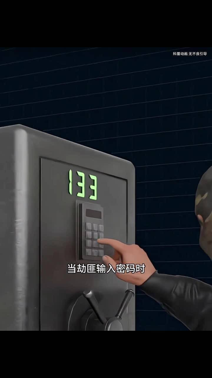 科学:密码箱陷阱#科普#陷阱