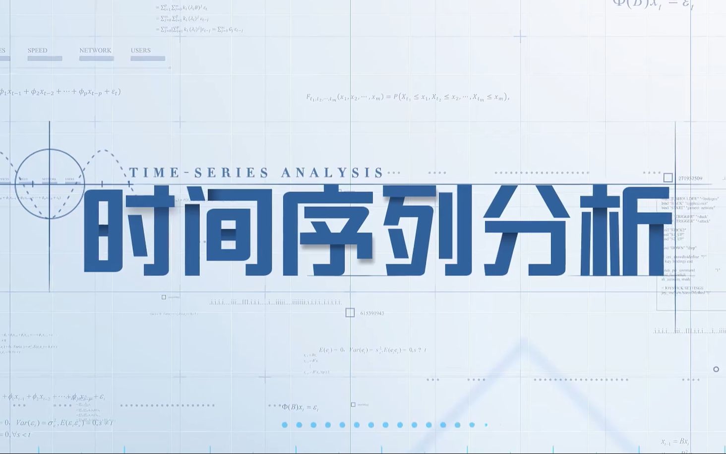 时间序列分析 3.4 AR模型的方差