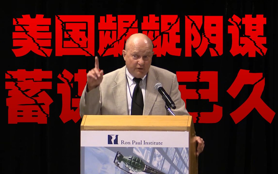 前美国国务卿办公室主任:我敢打赌,没有几个人意识到,美军出于这些...
