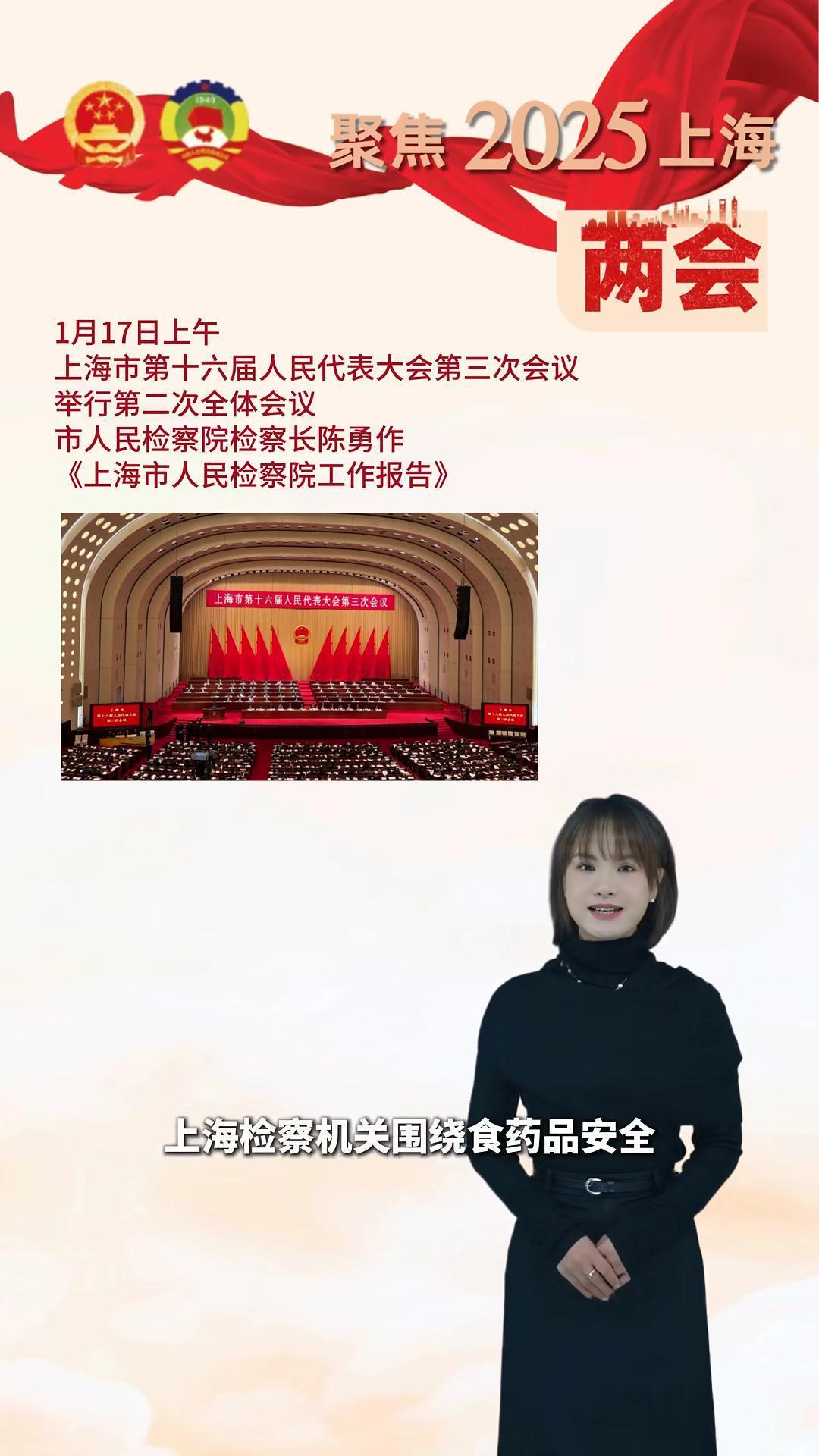 上海检察机关办理黑市销售"排卵针"等疑难新型案件,保障食药品安全#...
